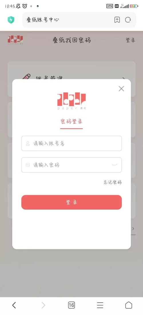 叠纸账号怎么注册截图