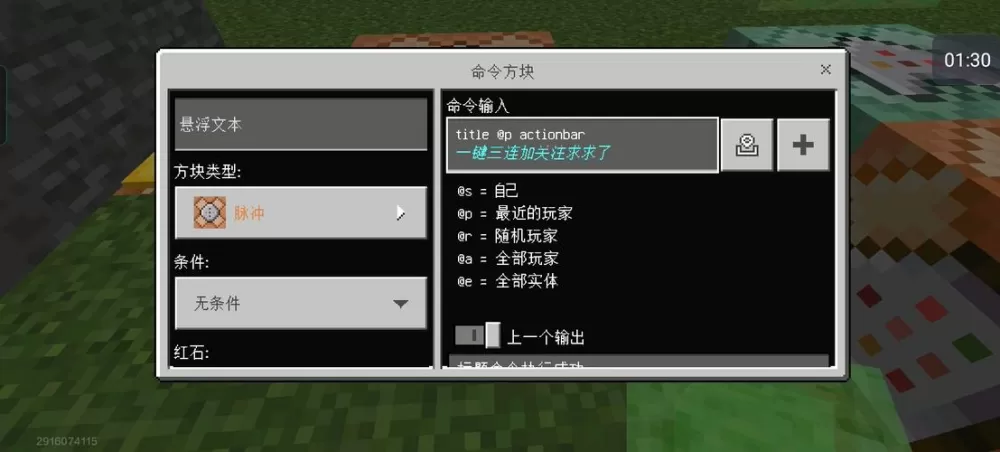 网易我的世界服务器踢人指令图标