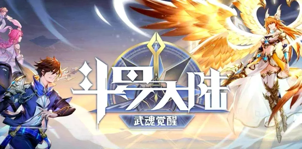 斗罗大陆武魂觉醒游戏破解版截图