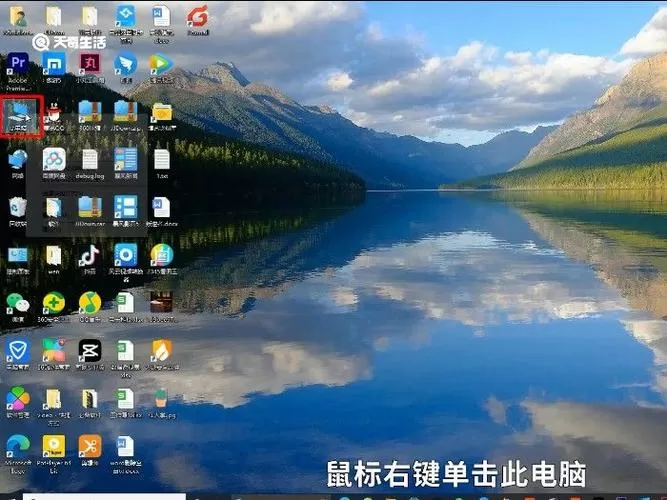 电脑桌面图标蓝色背景怎么去掉