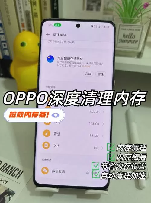 OPPO手机内存太满怎么清理