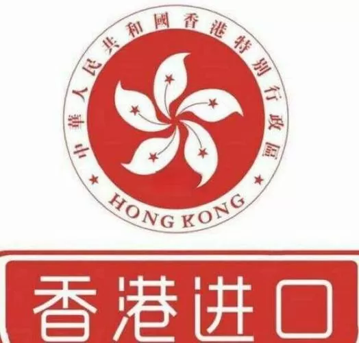 香港仓发货是正品的吗截图
