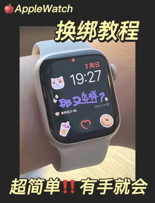 苹果手表换手机了怎么重新配对截图