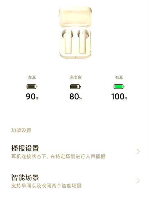 小米蓝牙耳机听歌怎么切换下一首截图