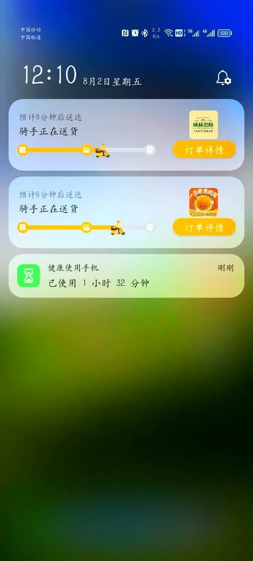 苹果锁屏外卖进度没有了