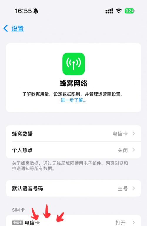 电信卡未注册volte怎么解决图标