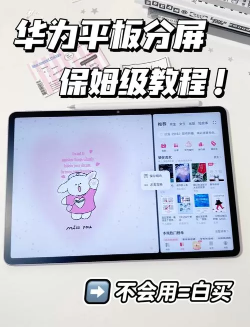 华为平板怎么分身游戏图标