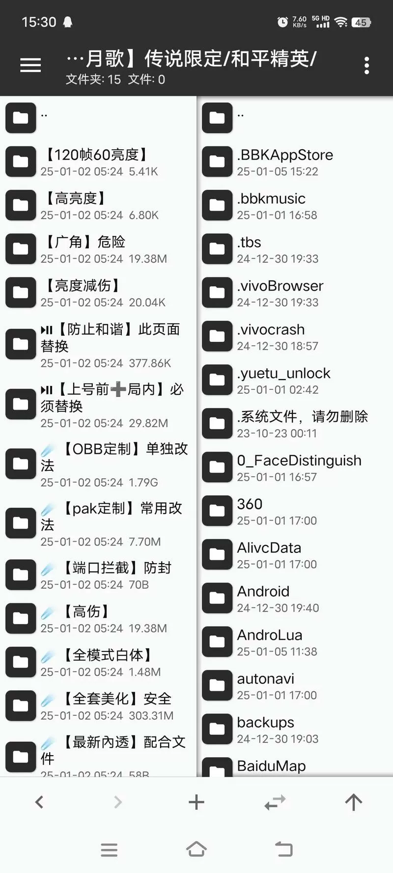 和平精英改文件范围拾取图标