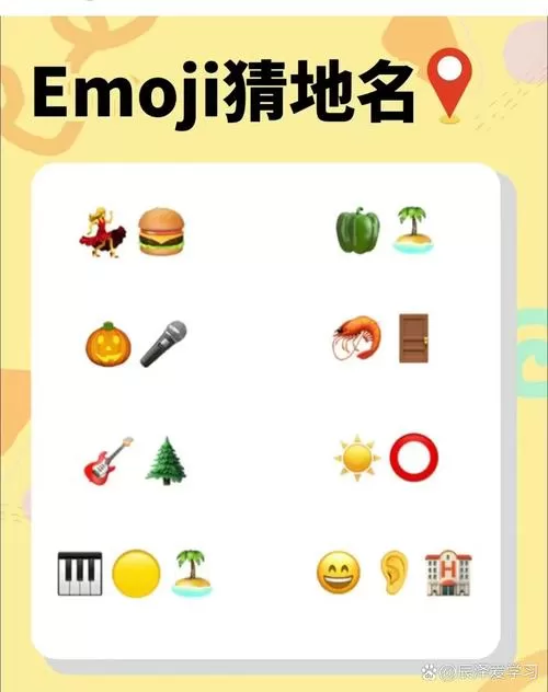 看图猜地名截图