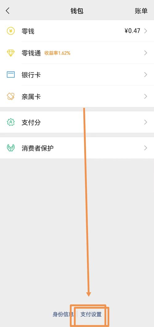 微信那里查自动扣费业务截图