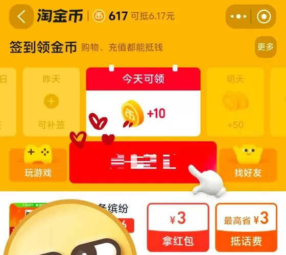 地图淘金怎么赚钱截图
