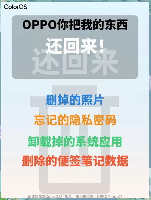 oppo手机照片删了怎么恢复找回来图标