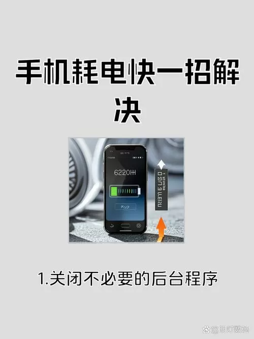 华为xs2耗电太快怎么办图标