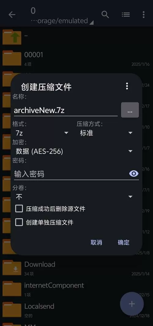 zarchiver解压缩图标