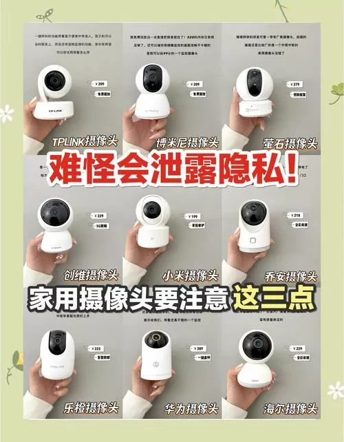 邻居装摄像头如何报警截图