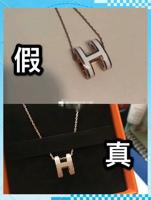 爱马仕项链真伪查询截图