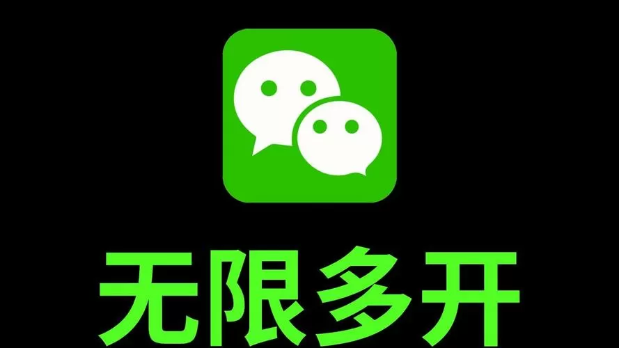 多开分身永久免费版图标