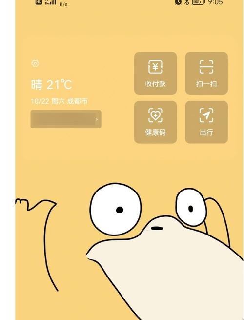 realme怎么添加桌面插件图标