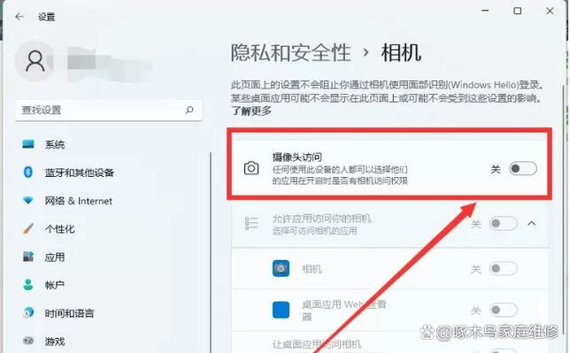 电脑微信摄像头打开是黑屏