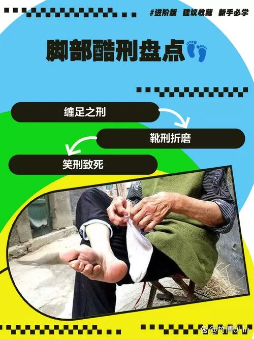足疗店被强制挠脚心是什么心理状态