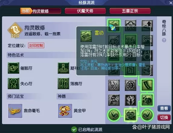 梦幻西游五行斗法一周可以刷几次截图