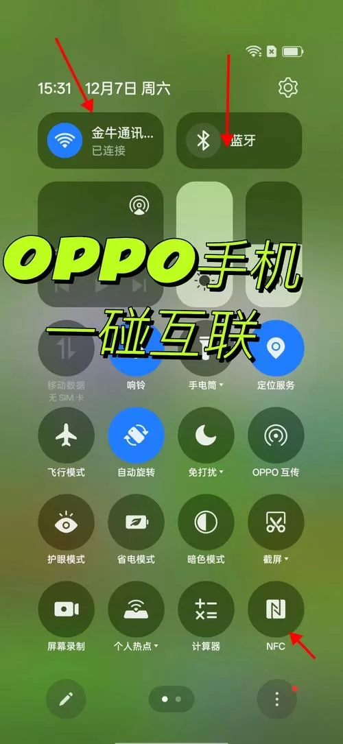 为什么我的手机和别人手机会同步图标