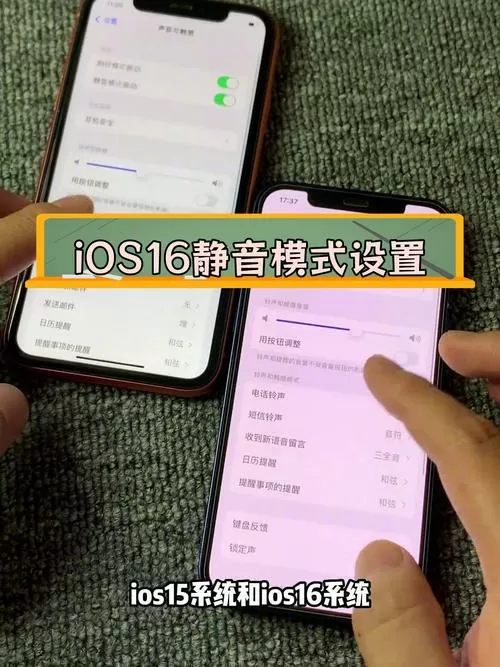 苹果16解锁声音怎么设置图标