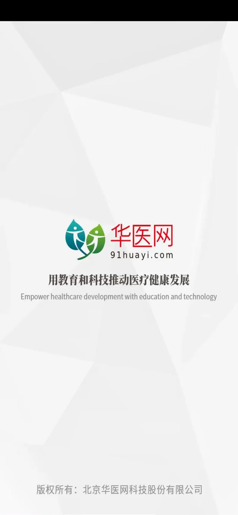 2023年华医网继续教育答案