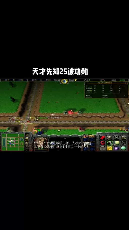 人族无敌地图格子怎么弄