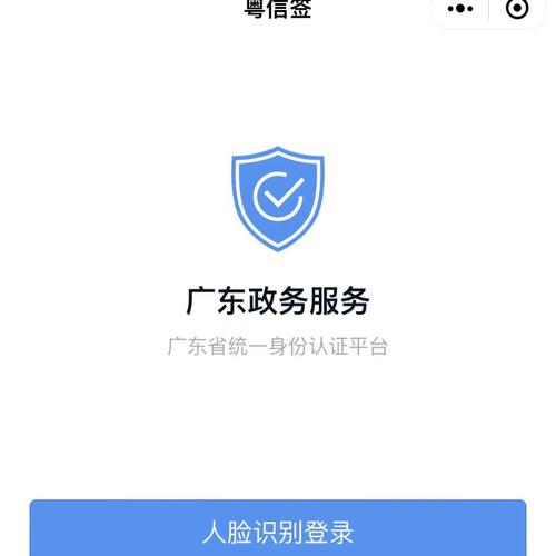 粤信签是正规的吗图标