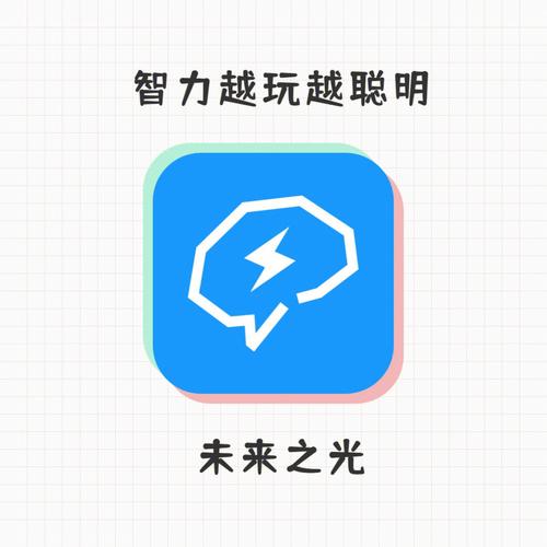 未来之光永久会员版下载安装