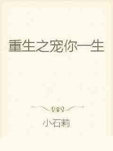 宠你一生by半人间免费阅读图标