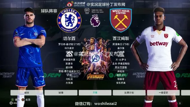 fifa足球世界内置作弊菜单图标