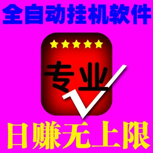 挂机自动赚钱软件图标