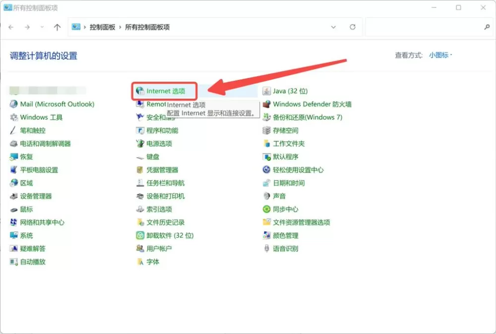 如何关闭电脑桌面上不断弹出的广告截图