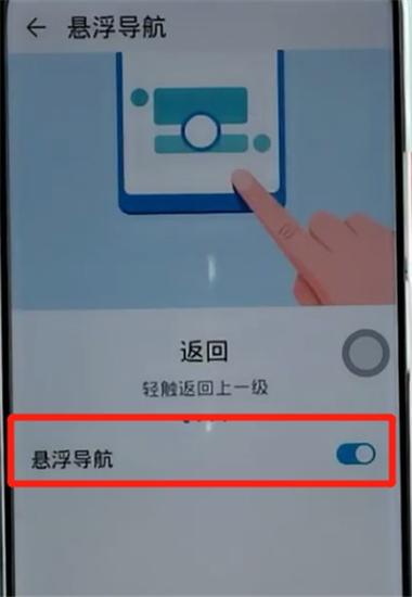 荣耀圆圈悬浮窗怎么关截图