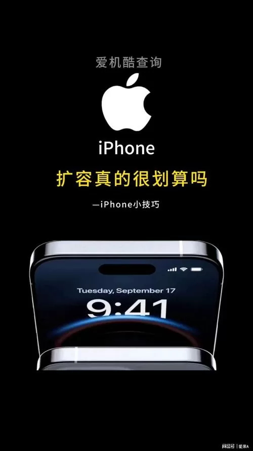 扩容对苹果手机好不好