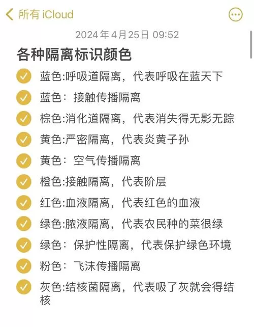 隔离区内置菜单版图标