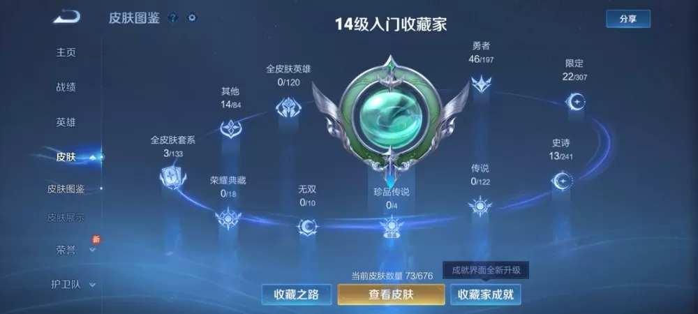 王者荣耀移动速度上限是多少截图