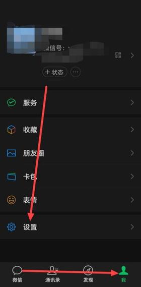 手机黑色模式怎么调回来截图