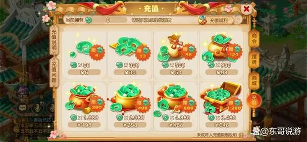 梦幻西游手游可以赚人民币吗截图