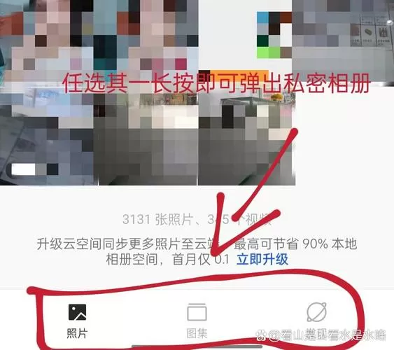 oppo私密相册导出的照片在哪里