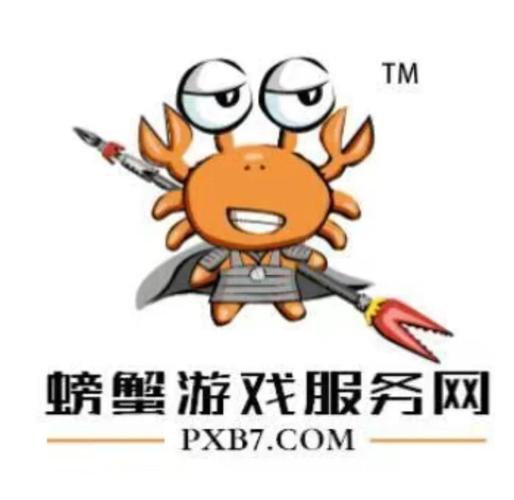螃蟹游戏交易平台官网手机版
