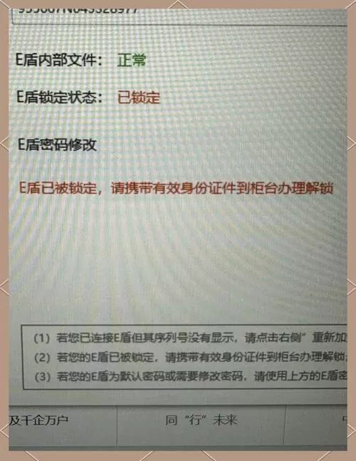 u盾密码忘了怎么找回图标