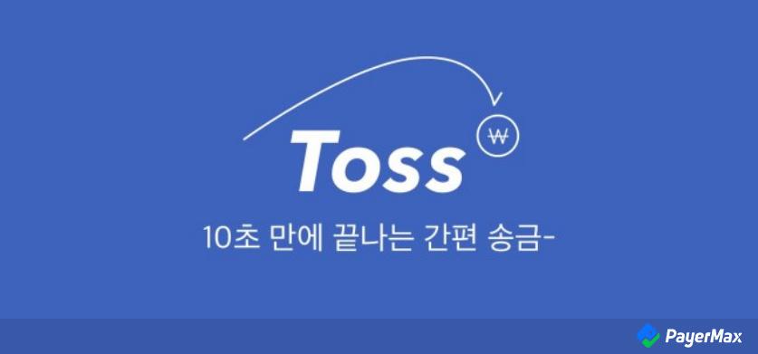 韩国toss支付官网截图