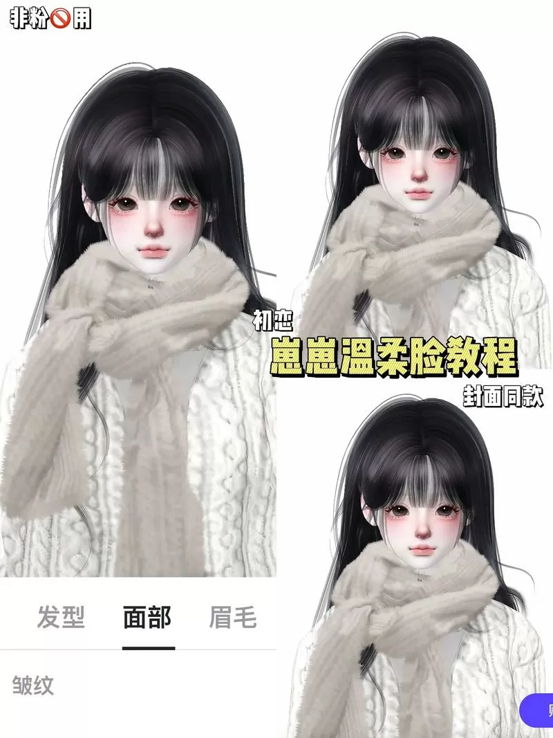 崽崽捏脸可爱