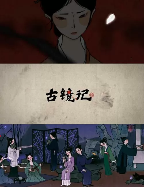 古镜记第二章攻略图标