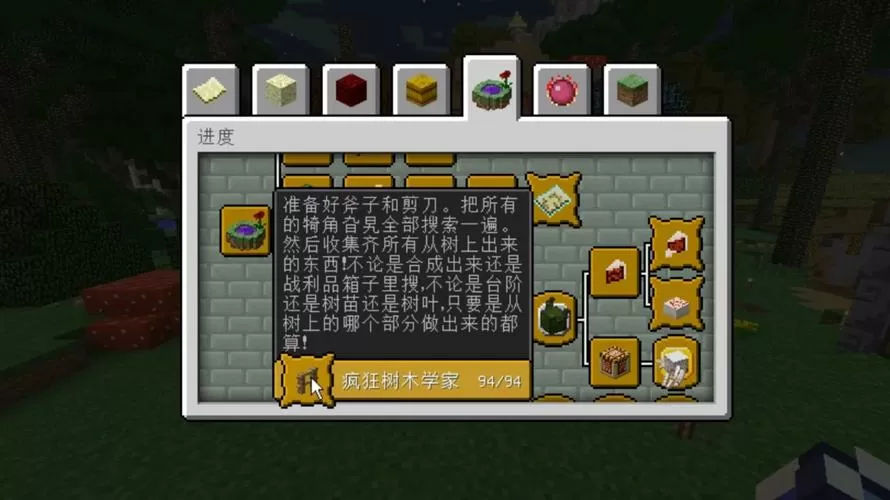 我的世界暮色森林矿石磁铁有什么用截图