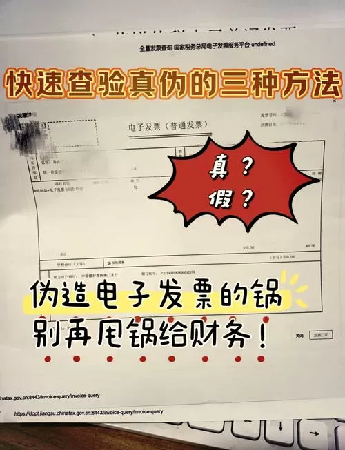 发票真伪如何查询截图