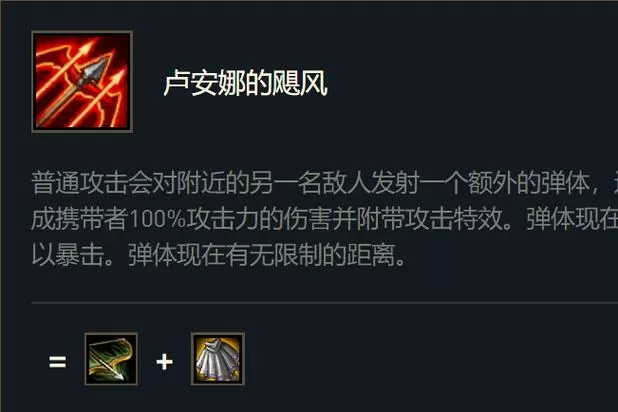 卢安娜的飓风可以触发哪些道具技能截图
